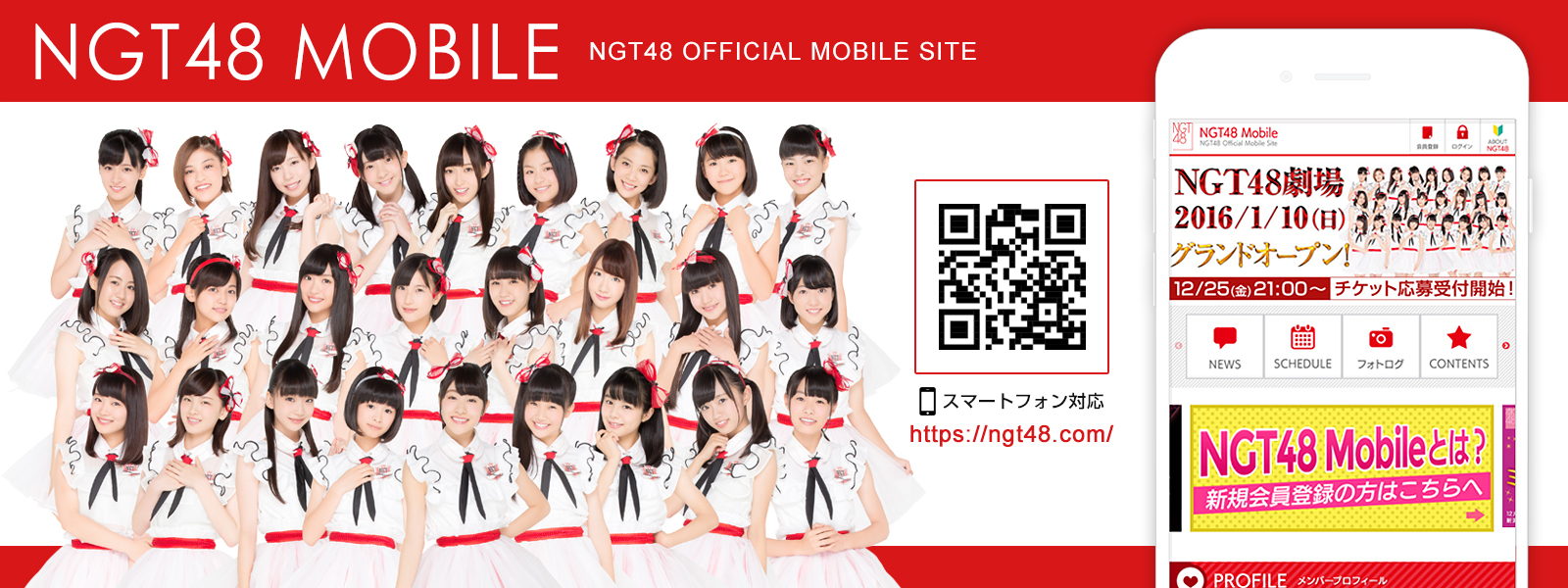 NGT48 Official Site | MOBILE